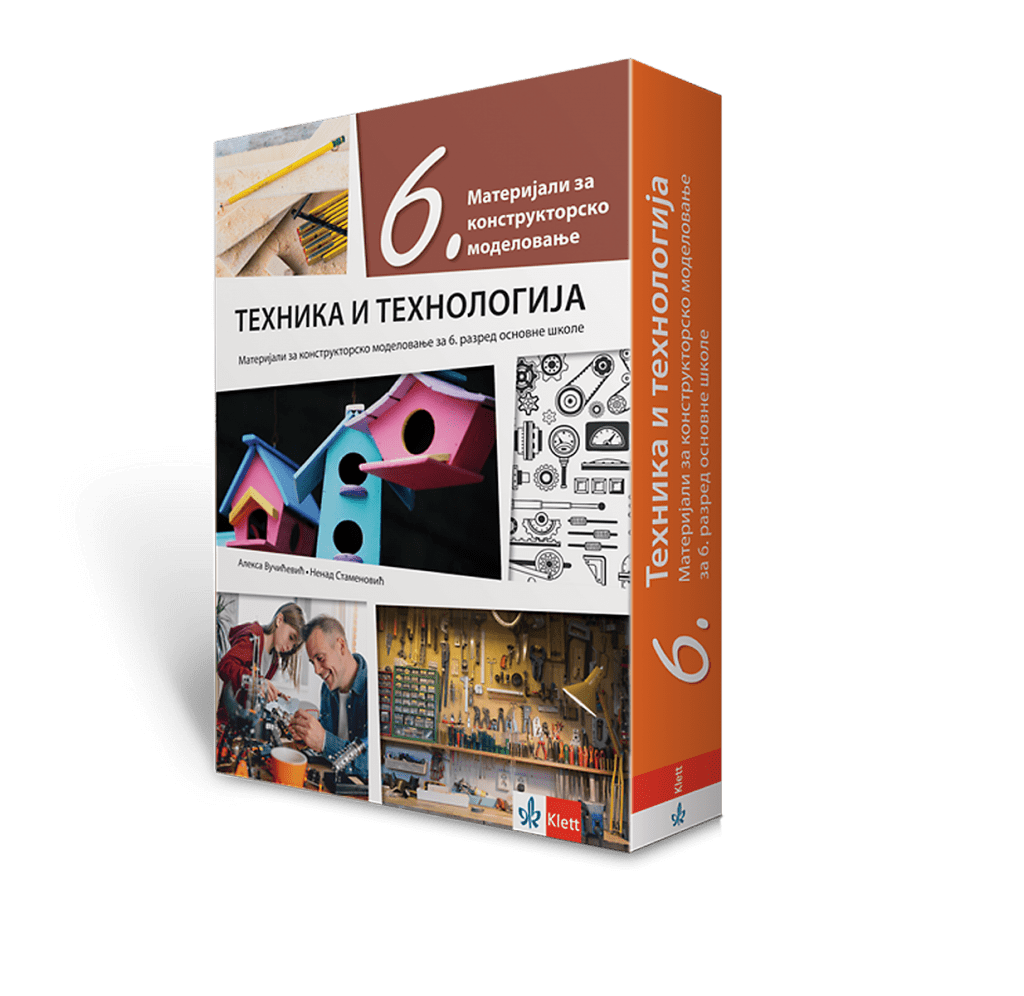 еКњижара | Техника и технологија 6, материјали са упутством на ...