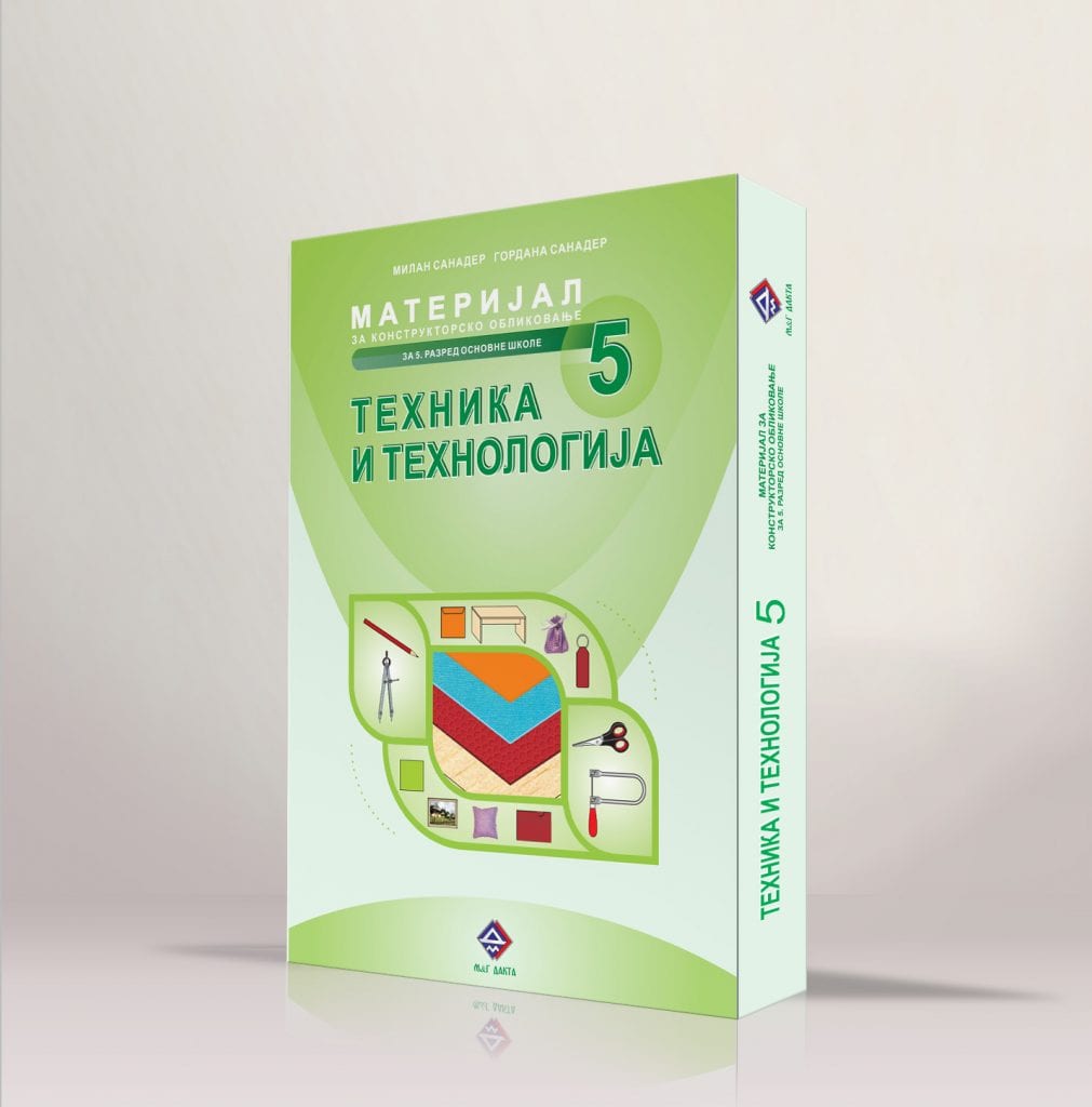 еКњижара | Техника и технологија 5, материјали за конструкторско ...