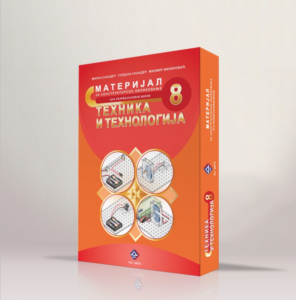 еКњижара | Техника и технологија 8, материјали за конструкторско ...